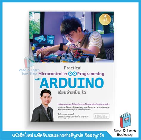 Practical Microcontrollerandprogramming With Arduino เรียนง่ายเป็นเร็ว