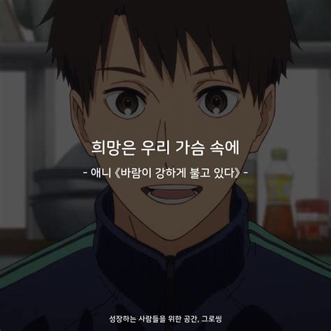 맑은 물에서 살든 시궁창에서 살든 앞으로 헤엄치는 물고기는 아름답게 자라는 법입니다 애니 《암살교실》 코로센세 그로씽