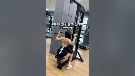운동하는여자 헬스장 몸만들기 운동영상 운동복 오운완 Workout 플랜핏 헬스 등근육 근육 Workoutmotivation Youtube