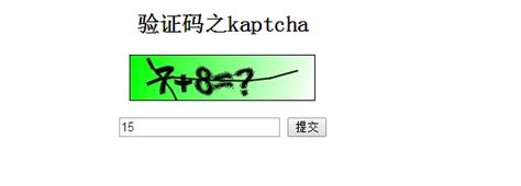 简单maven的web项目之验证码kaptcha篇dekaptcha Csdn博客