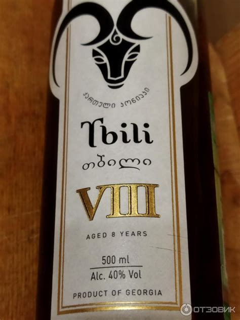 Отзыв о Коньяк грузинский Georgian wine house Tbili | Приятные ...