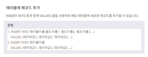 생활코딩 Database2 Mysql 10~11강 10강 Insert By Tlsdydwls Medium