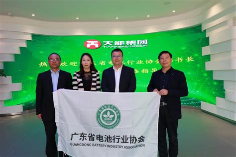 唐长江秘书长带队走访天能股份加强行业交流与合作