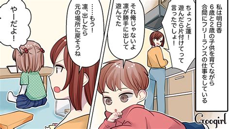 【スカッと漫画】あんまり調子に乗らないでね…？ 旦那の不倫相手に言い返した話【第1話】 女子力アップcafe Googirl