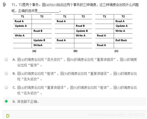 Mysql并发控制复习习题下列不属于数据库并发操作带来的问题是 死锁 Csdn博客