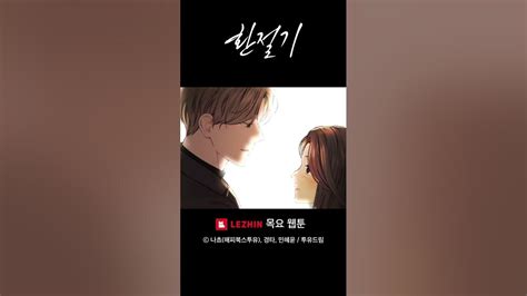 💜약혼자가 친구와 바람이 났다 성인로맨스 오피스물 계략남주 Youtube