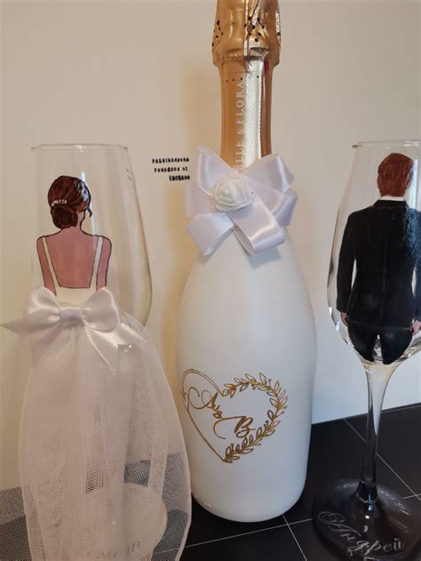 Сватбени чаши и шампанско Handmasters Bg