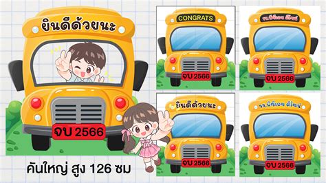 เซ็ตงานปัจฉิมนิเทศ คลังสื่อการเรียนรู้ พีซีเอช ดีไซน์