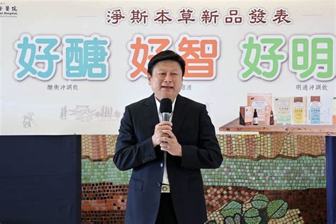 在地健康產業 本草再三好醣衡、明適、活芯智