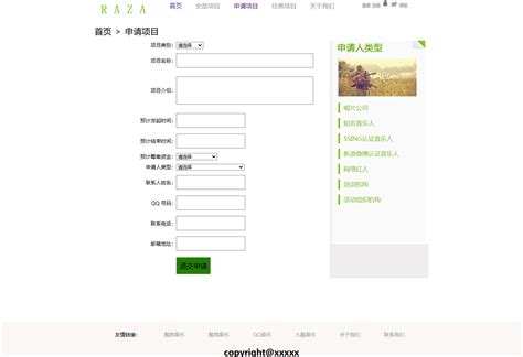 大学生html期末大作业——htmlcssjavascript音乐网站（raza）大学生制作音乐网页作业模板 Csdn博客