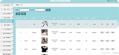 基于springboot幼儿园兴趣班报名管理系统的设计与实现培训报名系统 开源项目 Csdn博客