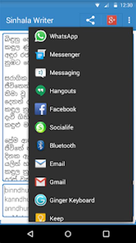 Sinhala Writer For Android Download Sinhala Writer For Android Download