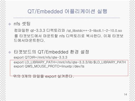 ppt 제 16 장 qt embedded powerpoint presentation free download id