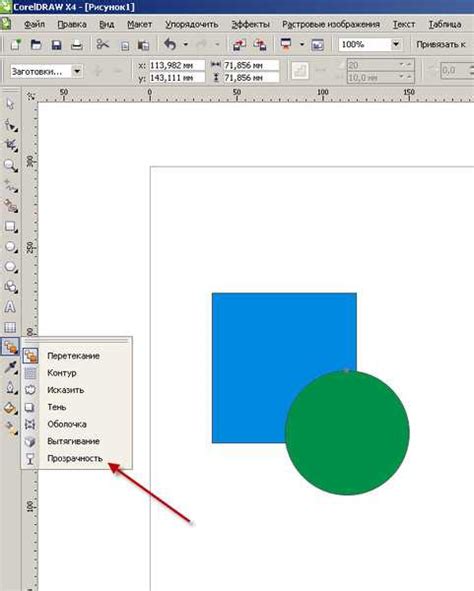Как в Coreldraw залить фон Как изменить фон в Coreldraw