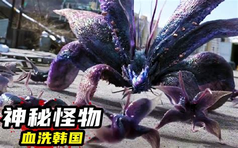 2023最新超猛惊悚韩剧，神秘怪物席卷韩国，血腥杀戮尺度爆表！ 科幻桃小柏 科幻桃小柏 哔哩哔哩视频