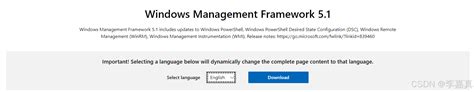 Windows Server 2008 R2升级powershell版本powershell版本过低 Csdn博客