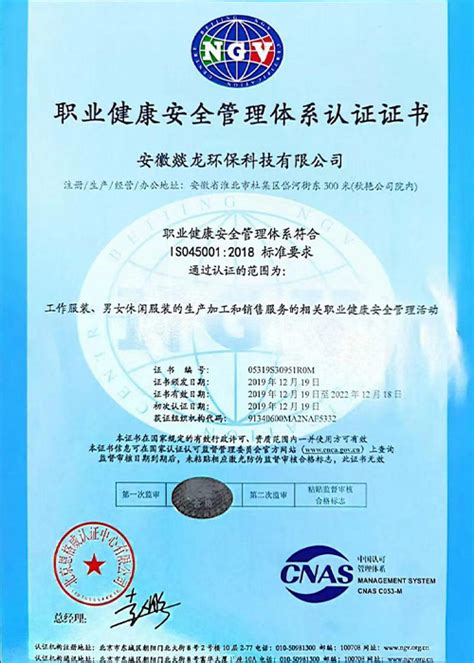 荣誉资质 安徽燚龙环保科技有限公司