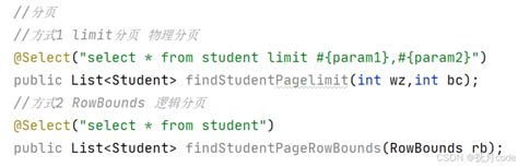 Mybatis注解 Csdn博客
