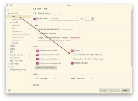 webstorm 不能拖拽文件和代码了 segmentfault 思否