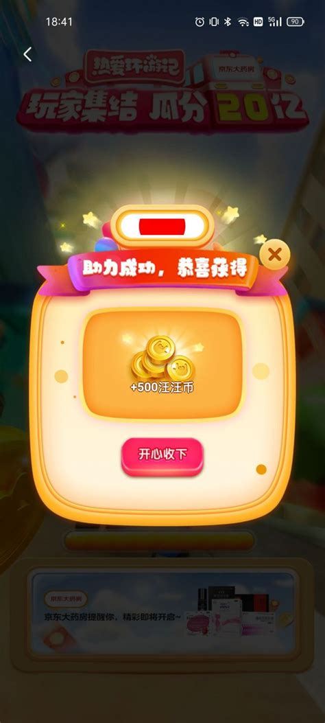 30日京东20亿互助0 6带图必回 NGA玩家社区
