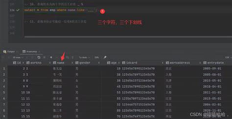 基础 SQL DQL 条件查询 CSDN博客