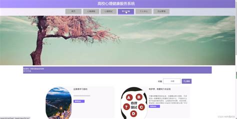 Jspssm计算机毕业设计高校心理健康服务系统91e8c【源码、数据库、lw、部署】 Csdn博客