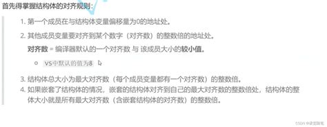 (c语言进阶)结构体内存对齐和修改默认对齐数c语言结构体的内存对齐修改对齐模数 Csdn博客 (c语言进阶)结构体内存对齐和修改默认对齐数c语言结构体的内存对齐修改对齐模数 Csdn博客