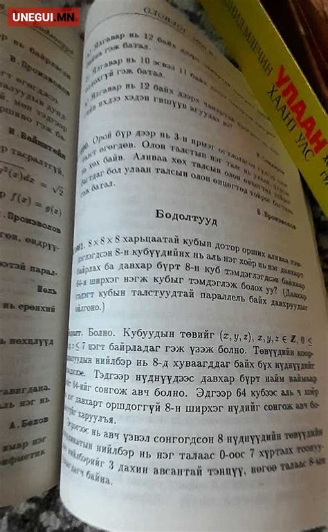 Олонлог тооны ном 10 000 ₮ №6395052 УБ — Сүхбаатар д Сурах бичиг Unegui Mn үнэгүй зарууд
