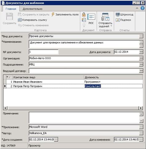Заполнение шаблона Word данными из Excel Учим Эксель