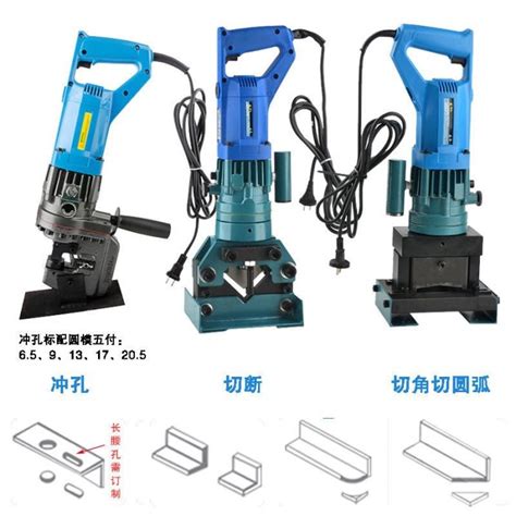 電動角鋼切斷機手提式液壓沖孔機二合一角鐵切圓弧機倒角機圓角機有家精品店 Yahoo奇摩拍賣