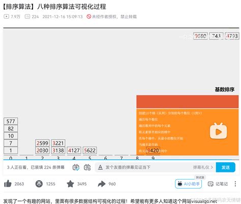 Js算法：六种基本排序算法详解js代码实现js 排序算法 Csdn博客