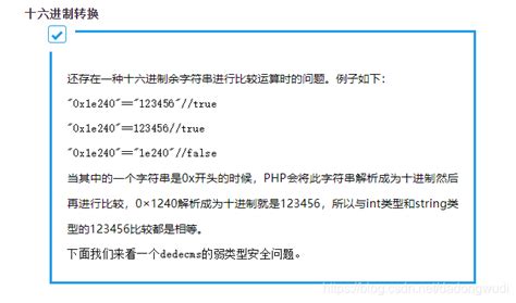 Ctf Web Php Javascript 弱类型问题0e10cryptwinter的博客 Csdn博客
