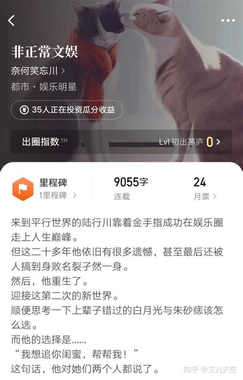 赤心巡天均订突破两万奈何笑忘川新书非正常文娱上线了 知乎