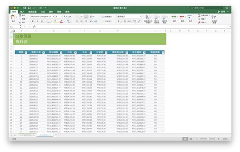 Excel 列印時如何完整印出一頁內容？讓列印範圍剛好是一頁紙 蘋果仁 果仁 Iphone Ios 好物推薦科技媒體