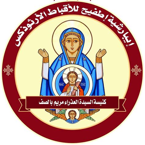 مـن تـقديم كـورال ثيـؤطـوكـوس 🕊️ 🤍 كـورال كنيـسة السـيدة العـذراء و