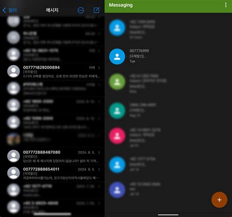 개발자가 정리하는 스팸 전화 문자 차단
