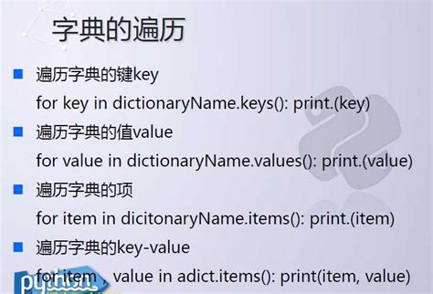 Python字典提取 python字典键对应的值 腾讯云开发者社区 腾讯云