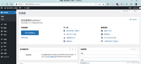 【精选】手把手教你搭建网站（零基础，不用写代码） 不写代码建立网站的方法 雪天鱼的博客 csdn博客