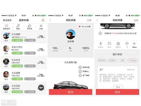 出门干嘛用易到用车？ 爱卡汽车图片