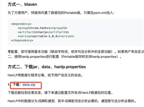Data zip无法下载 HanLP Butterfly Effect