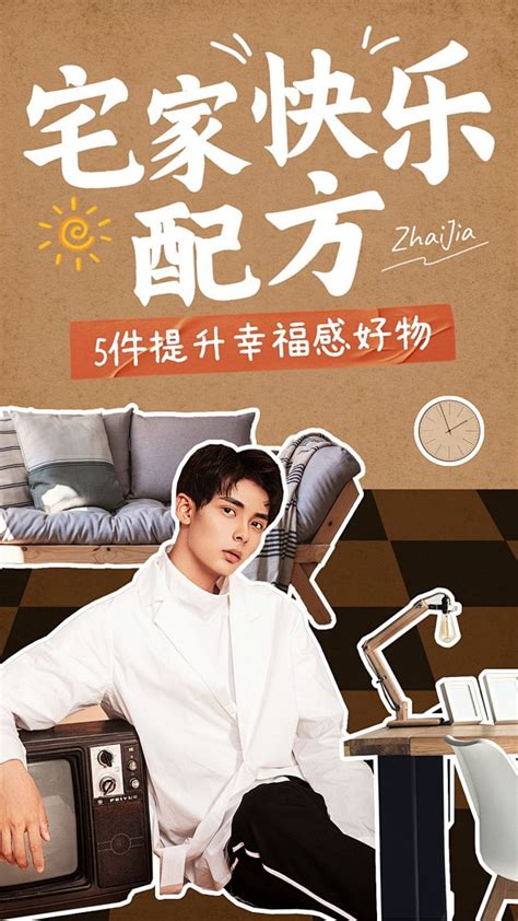 家居好物分享宣传竖版视频封面