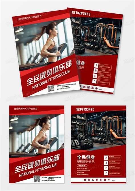 红色全民健身健身找我们健身房宣传单模板设计图片下载psd格式素材熊猫办公