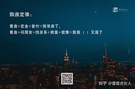 公积金买房引路灯 知乎