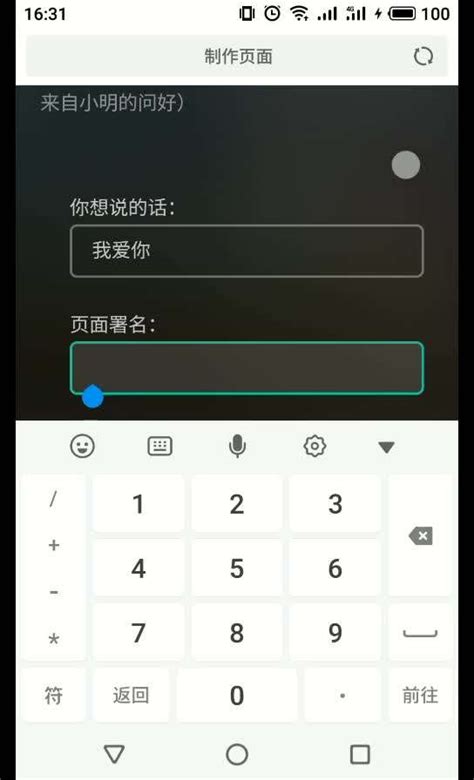 利用Python向女生表白 知乎