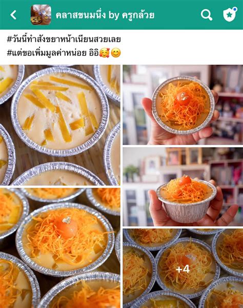 ⭐️ ผลงาน และ การบ้านของนักเรียนในคลาสขนมนึ่ง 8 เมนูค่ะ อร่อยมาก เปิดคลาสสอนทำวุ้นมุ้งมิ้ง