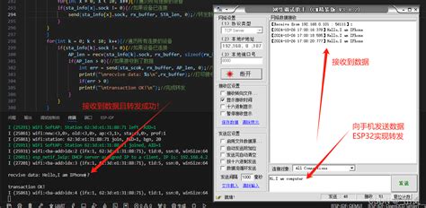 【保姆级idf】esp32最强wifi模式：apsta，实现数据中继站esp32 Ap Csdn博客