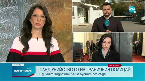 Докъде стигна разследването за убийството на граничния полицай Youtube