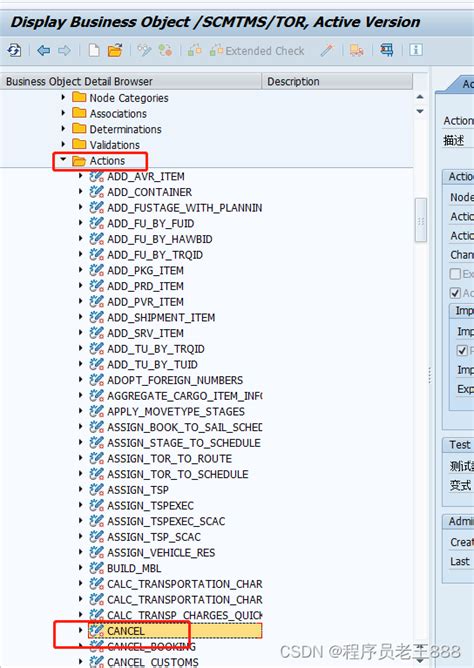 Abap 接口调用 Sap Tm Bopf 标准actionsap Tm Ppf Printing Csdn博客