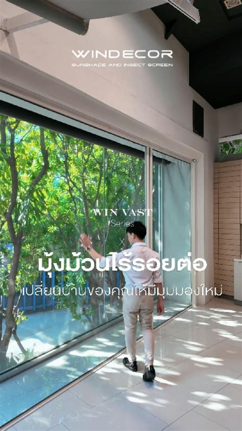 มุ้งจีบบานกระทุ้งคู่ 𝗖𝗥𝗬𝗦𝗧𝗔𝗟 เสริมลุคเท่ให้การระบายอากาศดูดี 👉👈🏡 ในห้องที่มีการติดตั้งกระจกบาน