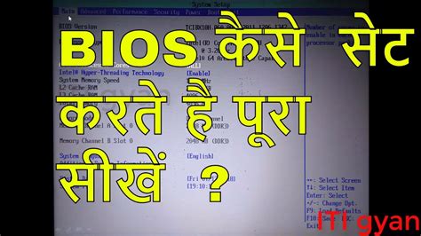 Bios Setup Windows 7 Youtube